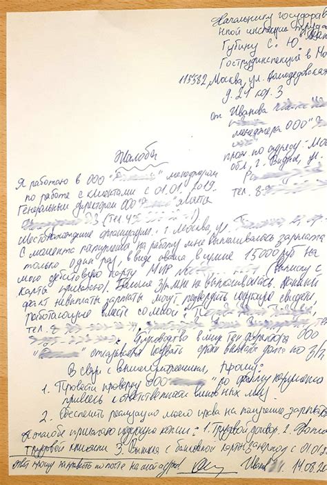 Как пожаловаться в трудовую инспекцию