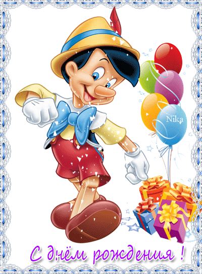 Картинки с днем рождения гиф мальчику