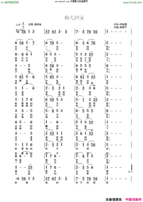 盼儿回家简谱 简谱网