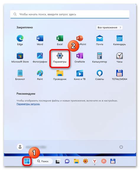 Усиление микрофона Windows 11