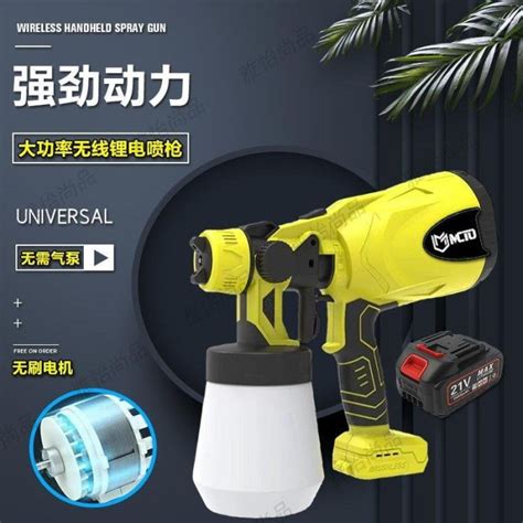 雅怡尚品無刷電機鋰電噴漆槍電動噴槍無線噴涂機油漆噴壺充電霧化噴漆神器 Yahoo奇摩拍賣