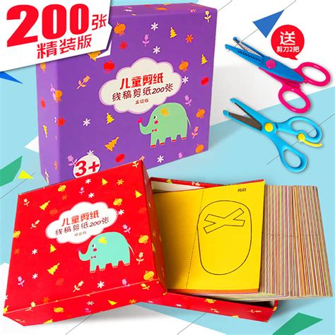 儿童剪纸书diy手工制作材料包女孩宝宝3 6岁幼儿园益智折纸书大全虎窝淘