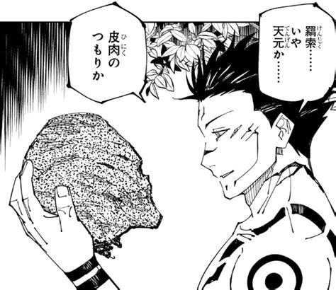 【呪術廻戦】222話のネタバレ最新情報！五条悟vs両面宿儺の前夜！