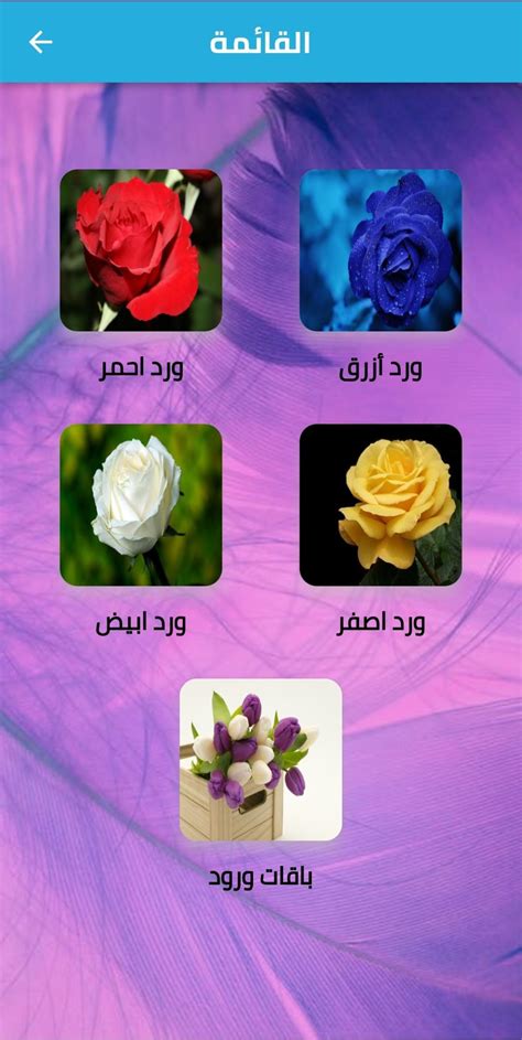 خلفيات ورد صور ورد Apk For Android Download