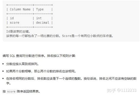 SQL小白学习笔记第三天 知乎