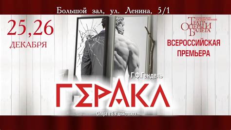 Геракл - YouTube