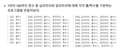 데이터 분석 취업 스쿨 스터디 노트 Python 19 23