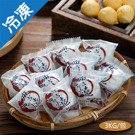 西北麻吉燒 花生 3KG 包愛買冷凍 火鍋料 丸類 其他 Yahoo奇摩購物中心