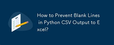 如何防止 Python Csv 輸出到 Excel 中出現空白行？ Python教學 Php中文網