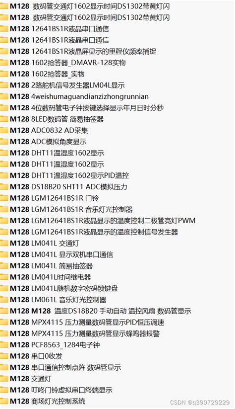 基于avr atmega128 仿真 easyavr m128 dmavr 128开发板 avr128开发板 csdn博客