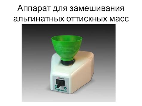 Оттискные материалы