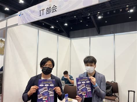 サマーコンファレンスにてブース出展を行いました 日本青年会議所 It部会
