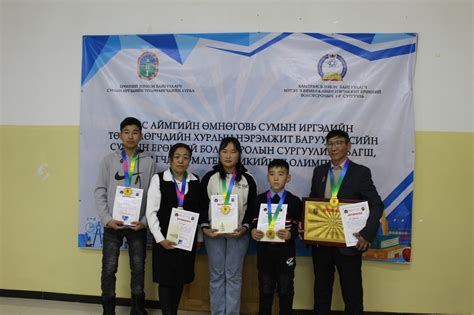 Сумын ИТХ аас баруун бүсийн математикийн Ii олимпиадыг амжилттай зохион байгууллаа