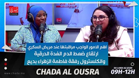 أهم الأمور الواجب مراقبتها عند مريض السكري، إرتقاع ضعط الدم، الغدة