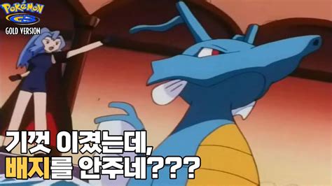Ep 8 검은먹시티 이향의 테스트 용의이빨 찾으러가기 [포켓몬 골드버전 완벽 공략] Youtube