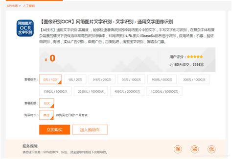 Python3调用阿里云图像识别ocr 实现验证码识别阿里识别图片验证码 Csdn博客