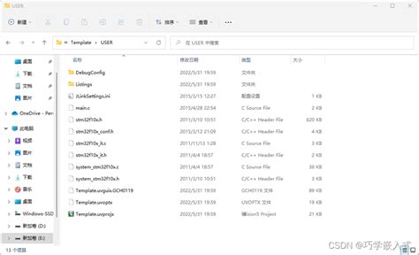 Stm工程文件夹core文件夹里面是什么 Csdn博客