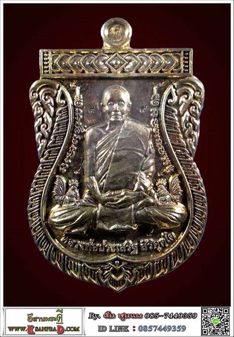 เหรียญเสมารุ่นแรก หลวงปู่ประเสริฐ สิริคุตโต วัดป่าเวฬุวันอรัญญวาสี จ อุบล ปี 2564 จากร้าน อีสาน