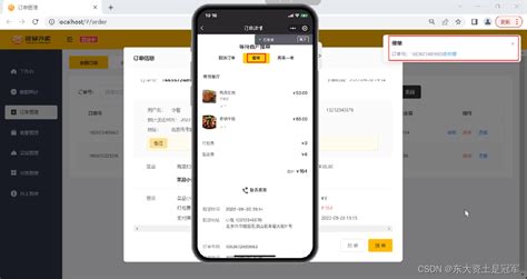 苍穹外卖八 使用websocket协议完成来单提醒及客户催单功能接外卖单怎么通知商家呢 Csdn博客