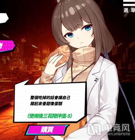 魅魔少女全cg怎么解锁魅魔少女全cg解锁方法指南电竞风