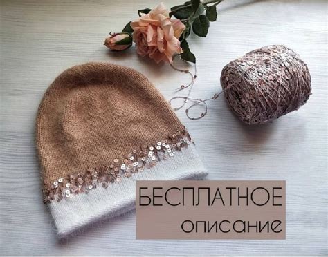 Российский Сервис Онлайн Дневников Вязание Схемы вязания шапок Уроки вязания