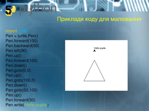 Презентація Модуль Turtle Підключення робота з модулем