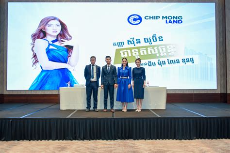 ជីប ម៉ុង លែន អបអរសាទរវត្តមានទូតសុច្ឆន្ទៈទាំង២ដួង ជាមួយការផ្ដល់ប្រូម៉ូសិនពិសេស ក្រសួងព័ត៌មាន