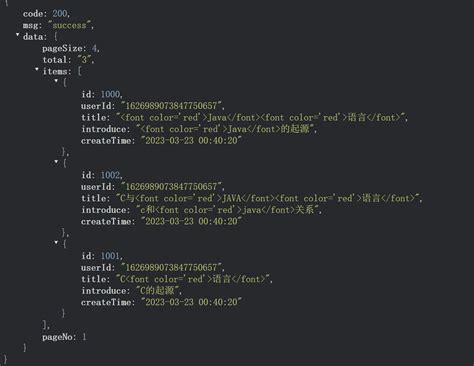 Springboot整合es进行搜索（二） 阿里云开发者社区