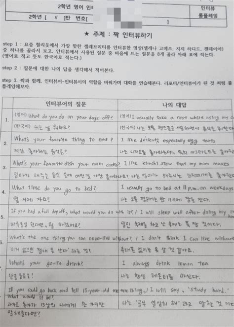 중고등학교 영어 말하기 쓰기 수행평가 아이디어 3가지 네이버 블로그