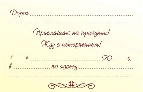 Купити Запрошення на день народження Мінні Маус 20 шт рос мова