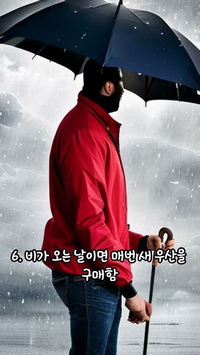 거지되기 딱 좋은 생활 습관 8가지 Youtube