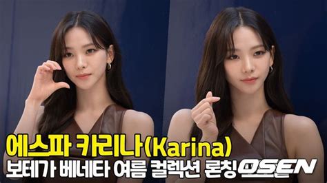 에스파 카리나 카리나는 신이에요…청순여신 [o Star] 네이트 연예