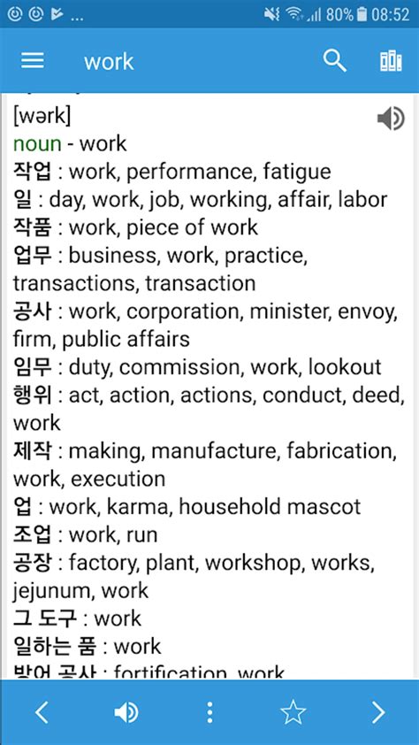 korean dictionary dict box apk for android download