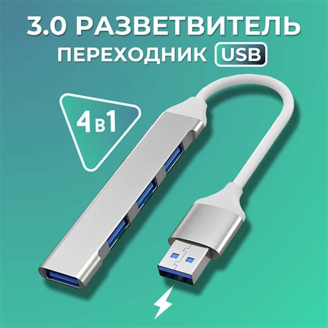 Usb Hub концентратор Usb 3 0 разветвитель на 4 порта хаб для периферийных устройств