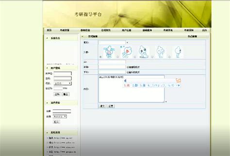 15考研指导网站的设计与实现基于ssm Mysqljava设计与实现可运行源码数据库设计文档lw Csdn博客