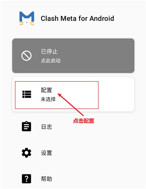2024最新clash Meta For Android使用教程配置从入门到精通 Clash中文教程