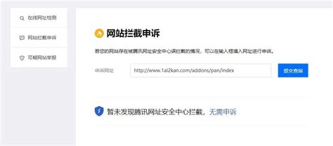 被恶意投诉，网页停止访问？ 微信开放社区