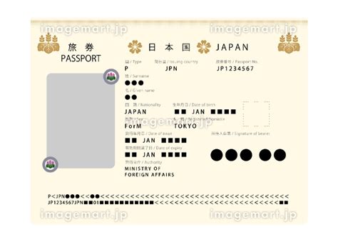 身分証明として使える日本のパスポート 身分事項ページ イメージイラスト 201645797 イメージマート