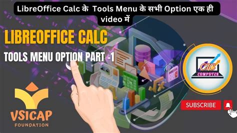 Libreoffice Calc Tools Menu Part Youtube