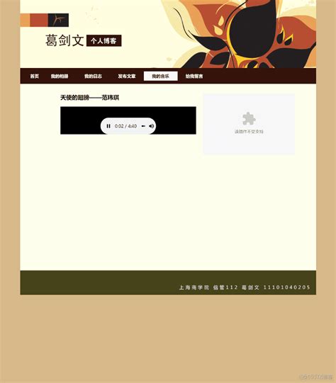Html Css 个人网页设计 Web前端大作业代码qq616d257f0a943的技术博客51cto博客