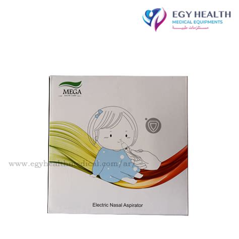 شفاط انف اوميجا مستلزمات طبيه شفاط انف ارخص سعر فى مصر ايجى هيلث