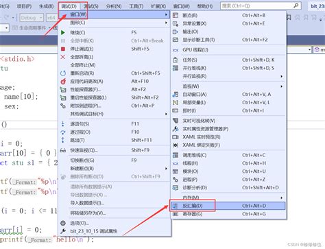 【实用调试技巧】总是找不到bug手把手教你在vs2022中调试程序vs2022调试技巧 Csdn博客