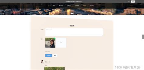 Springbootjavanodepythonphp校园摄影爱好者交流网站设计【2024年毕设】 Csdn博客