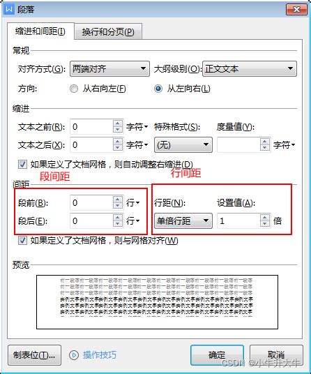 rdlc报表设置a4纸，页间距，行间距，段落间距 rdlc纸张 csdn博客