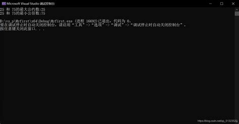 C语言：编写一个函数，求两个数的最大公约数与最小公倍数。编写一个函数从键盘上输入两个数求最大公约数和最小公倍数如果输入的第一个数 Csdn博客