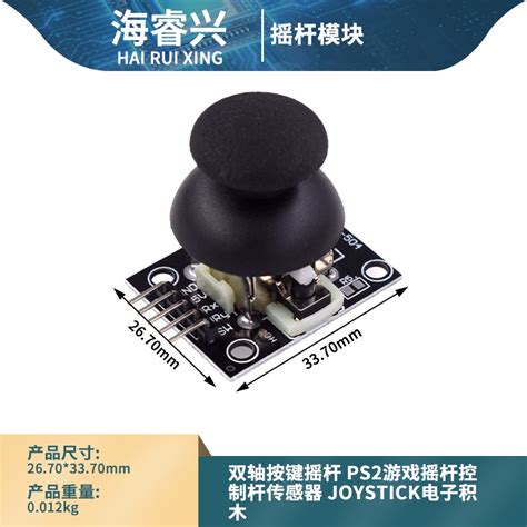 ps2 joystick game joystick module dual axis button joystick ps2 game joystick control rod sensor