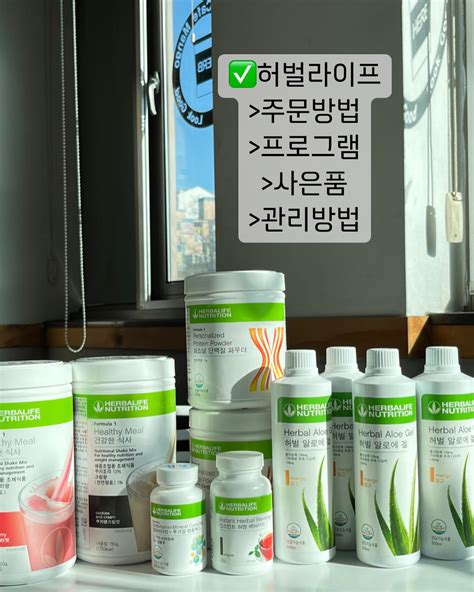 허벌라이프 다이어트 간호사출신 리아코치🌸 ‘평범한 사람이 좋은 팀을 만나면 자신의 한걔를 뛰어넘는 성과를 올릴 수 있다 혼자 꾸는 꿈은 꿈으로 끝나지만 같이 꾸는