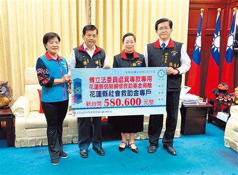傅崐萁服務站 捐70萬救助金 地方新聞 中國時報