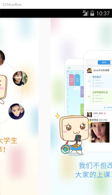 Android新装应用apk运行动画 ViewFlipper 翻转视图 apk安装有动画 CSDN博客