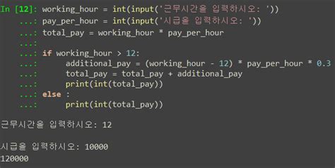Python 기초 연습 문제